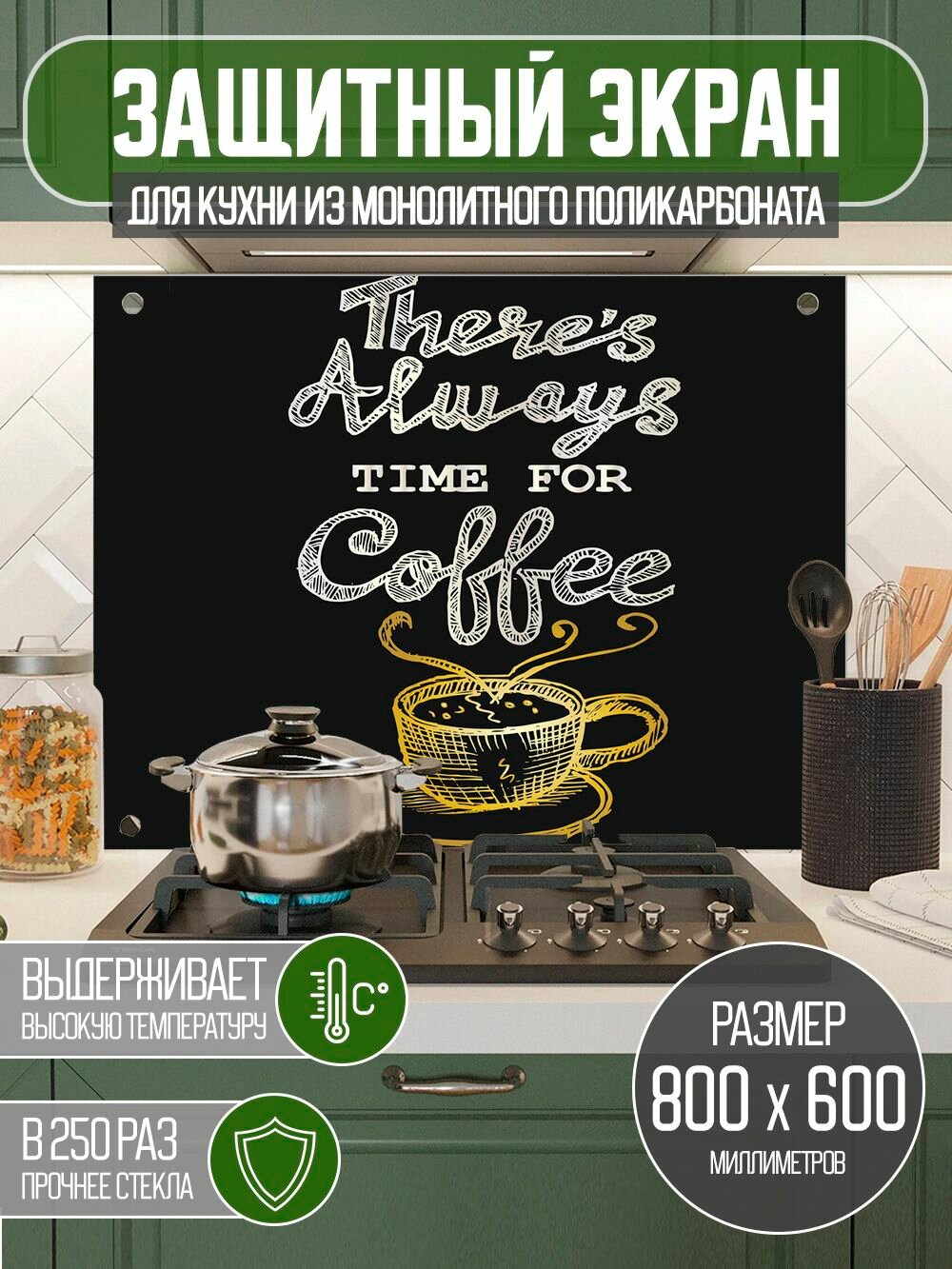 Фартук для кухни на стену, кухонный фартук, панель на кухню с фотопечатью из поликарбоната. Стеновые панели скинали. Размер 800 х 600 х 3 мм. Надписи 800-007