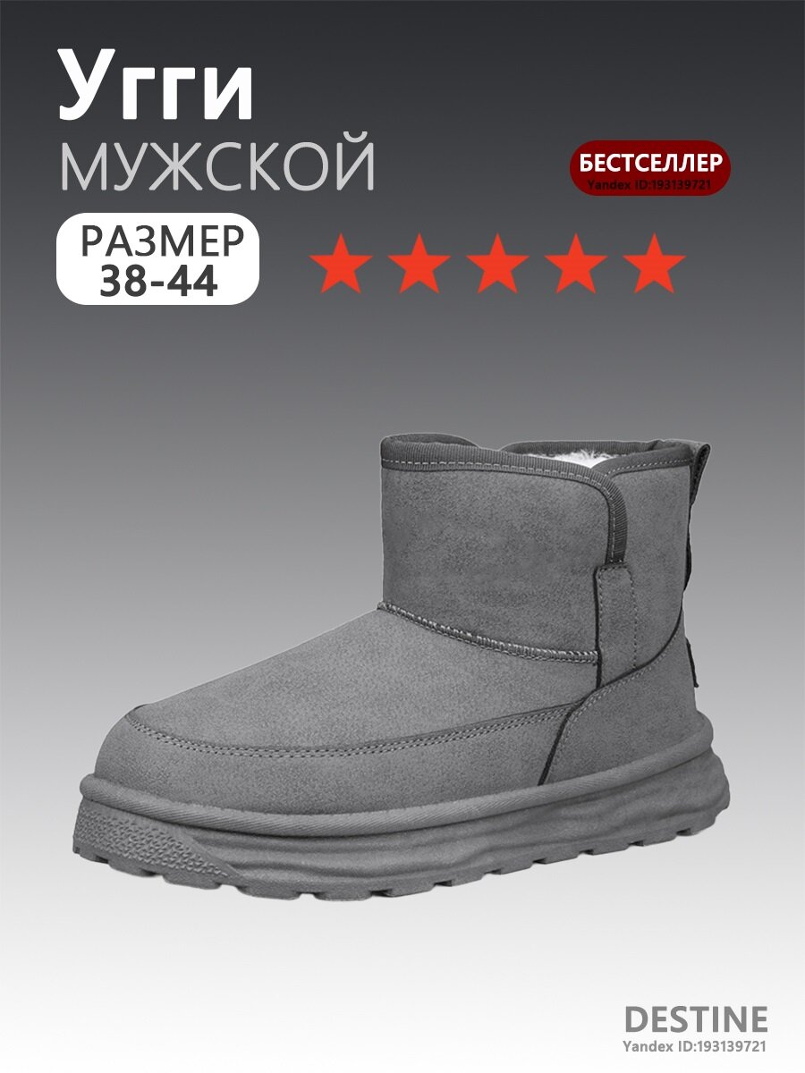 Угги