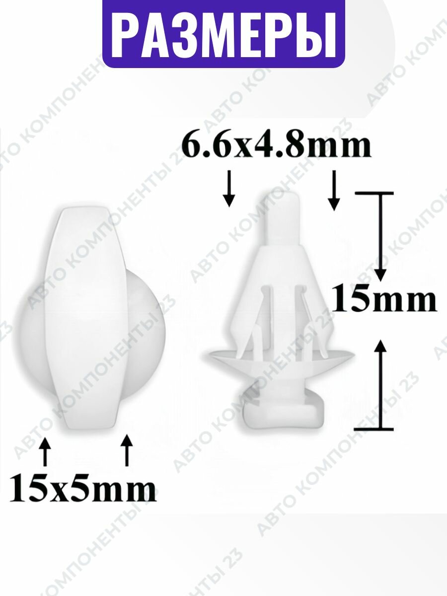 Клипса крепления уплотнителя двери и капота OEM MR380850 Toyota Lexus