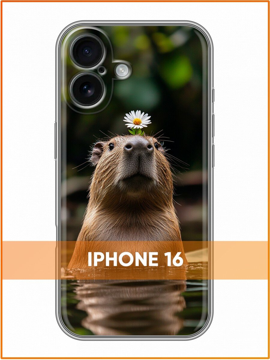 Чехол для Iphone 16 с принтом Капибара (Айфон 16)
