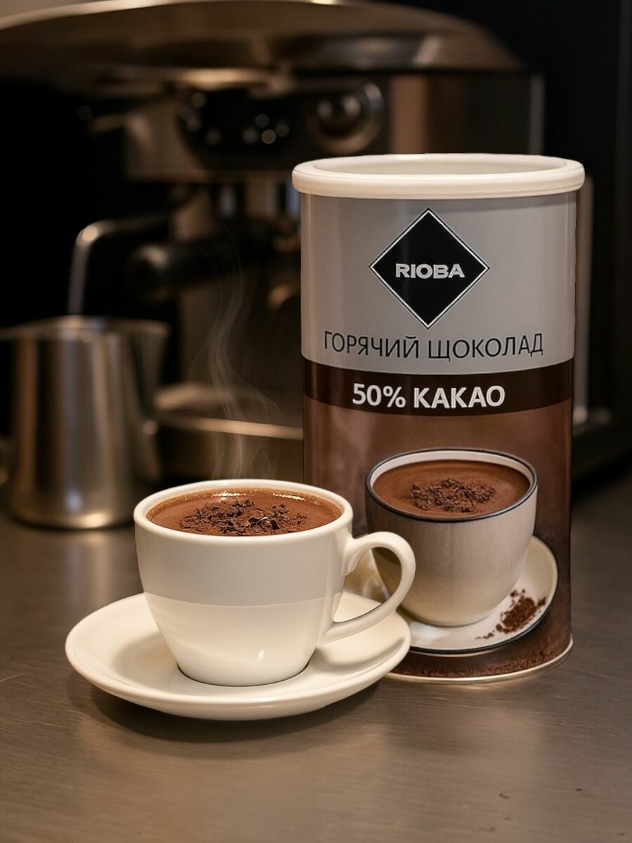 RIOBA Горячий шоколад, 50% какао, тёмный, профессиональная смесь, 1 кг