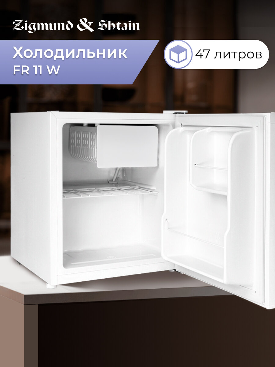Холодильник Zigmund & Shtain FR 11 W, без морозильного отделения, белый