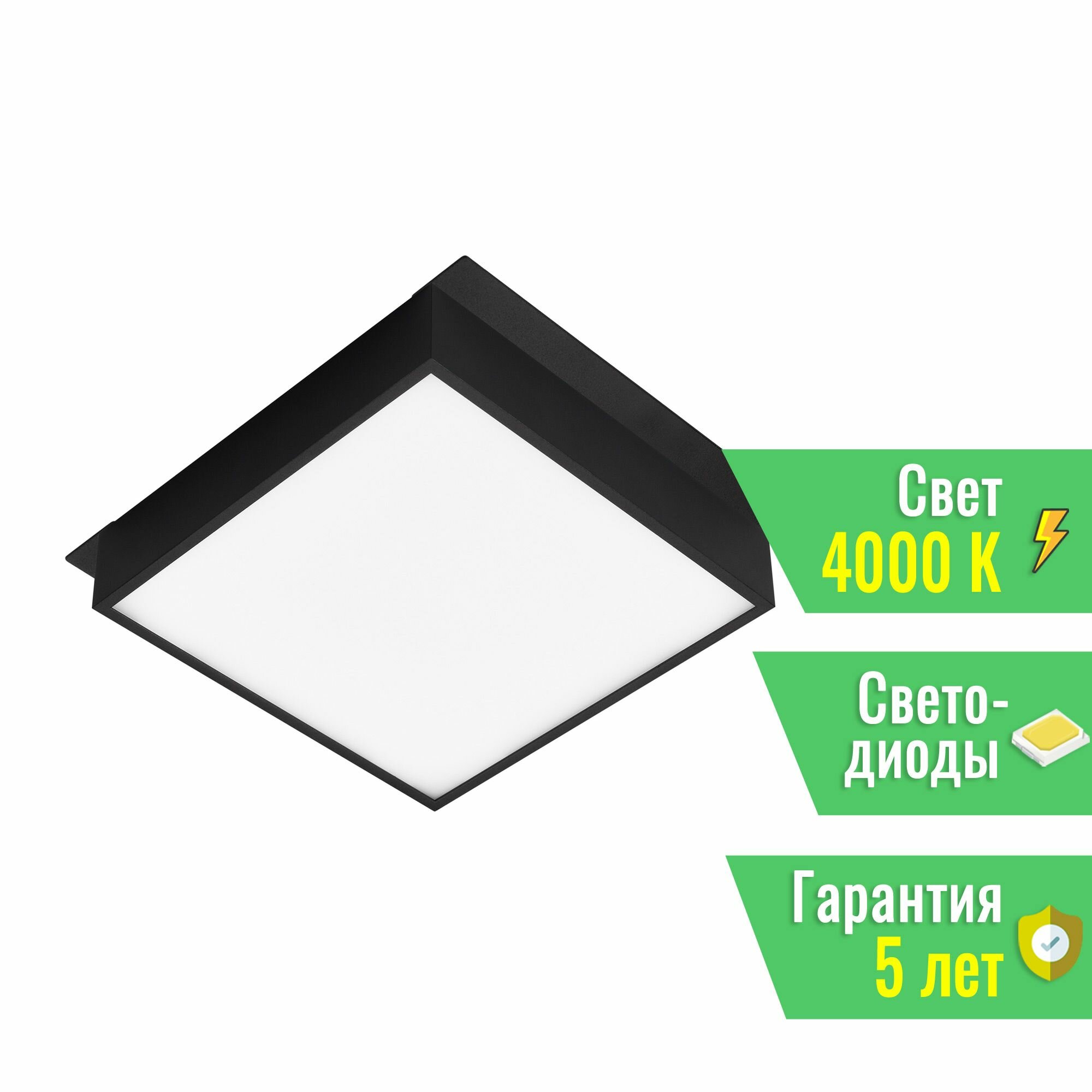 Светильник DL-GRIGLIATO-S190x190-24W Day4000 (BK, 100 deg, 230) (Arlight, IP40 Металл, 5 лет) 045704