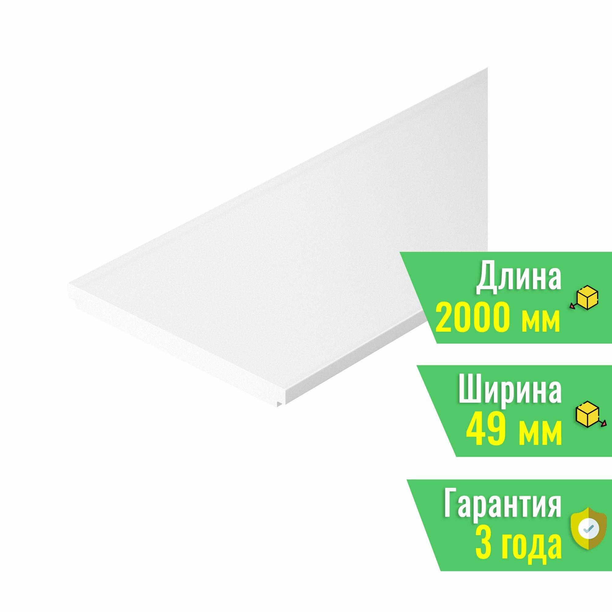 Экран FANTOM-W49-2000 OPAL (Arlight, Пластик) 047246