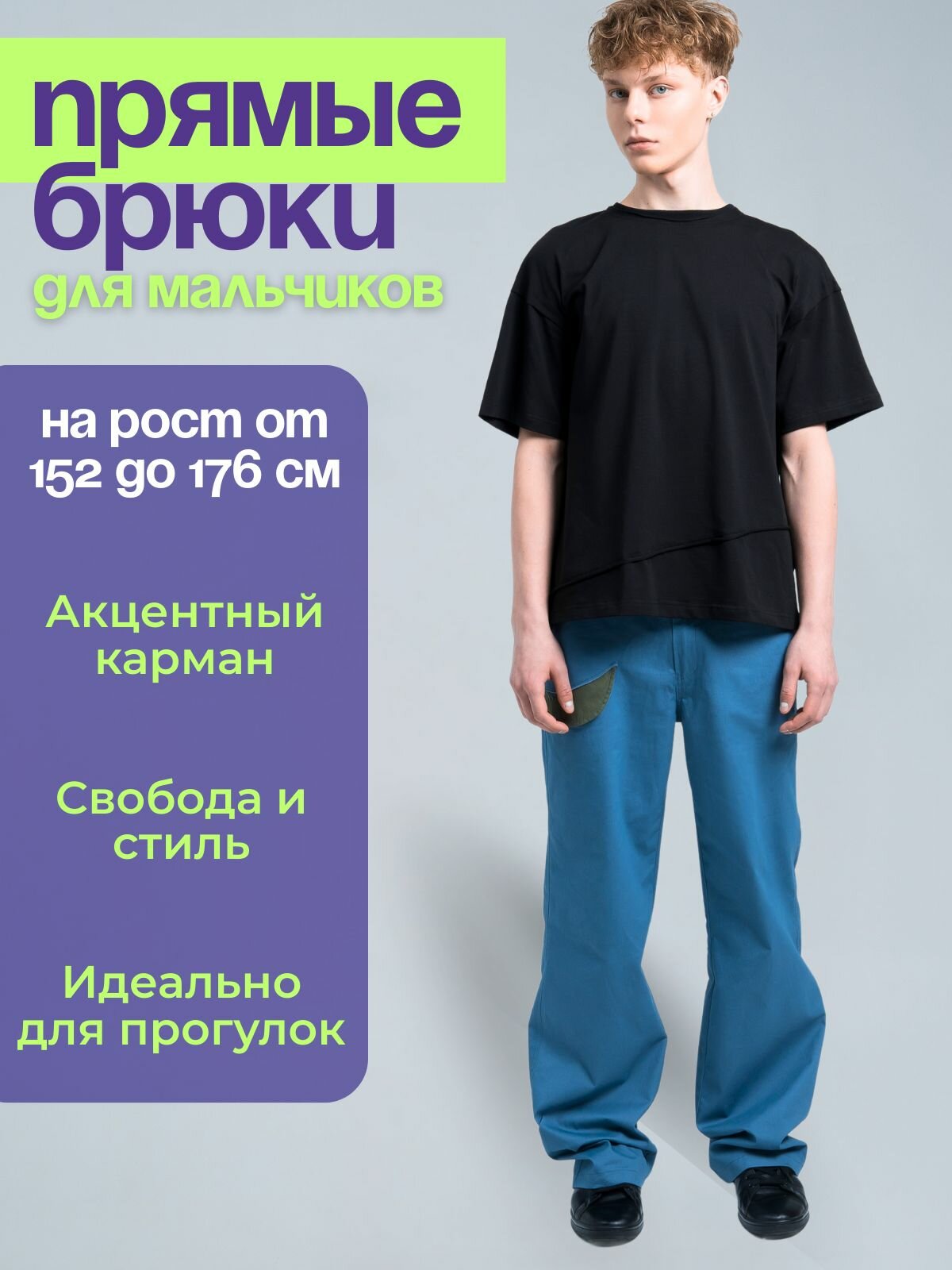Брюки спортивные