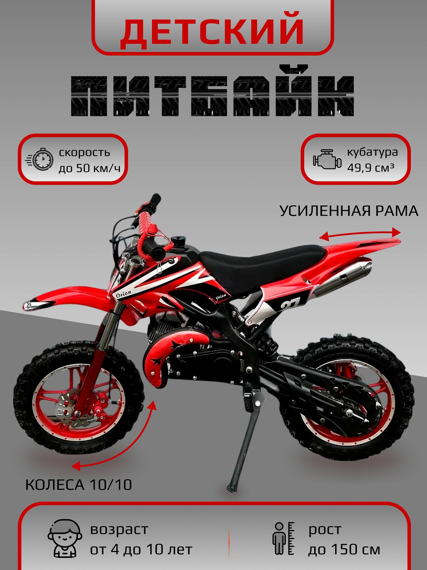 Мотоцикл детский.