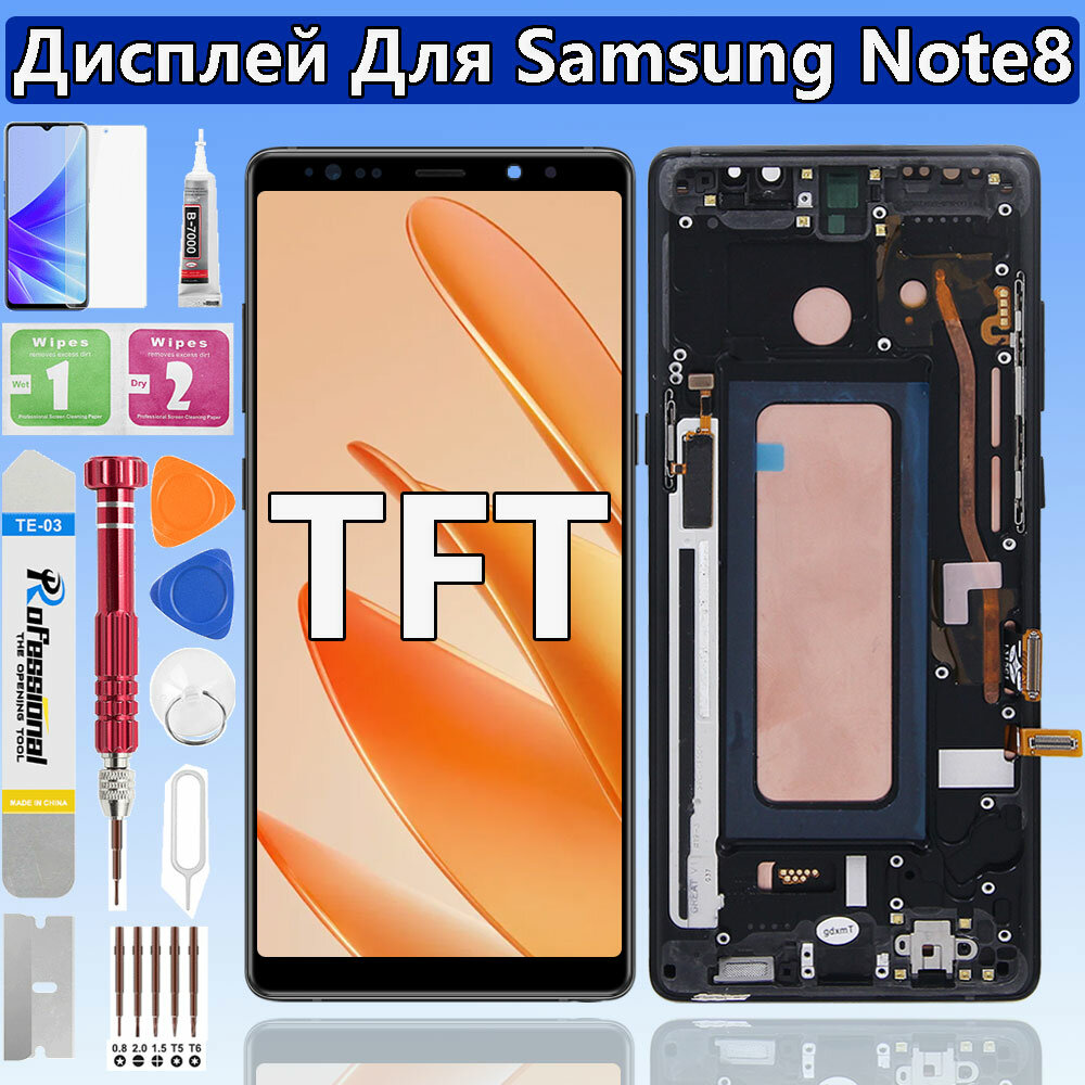 Дисплей Для Samsung Galaxy Note8 в сборе с тачскрином, C Черная рамкой -TFT