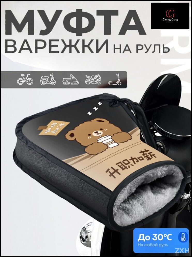 Эксклюзивные зимние мотоперчатки из искусственной кожи для электровелосипедов, универсальная черная модель