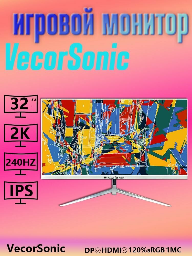 32-дюймовый монитор для ПК, IPS, 2k, 240 Гц, плоский экран, игровой, практичный, белый