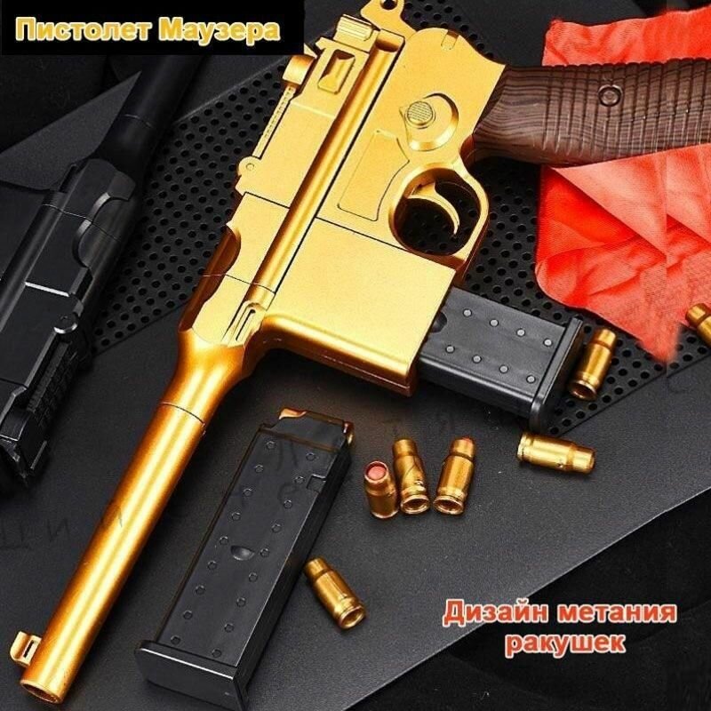 Игрушечное оружие