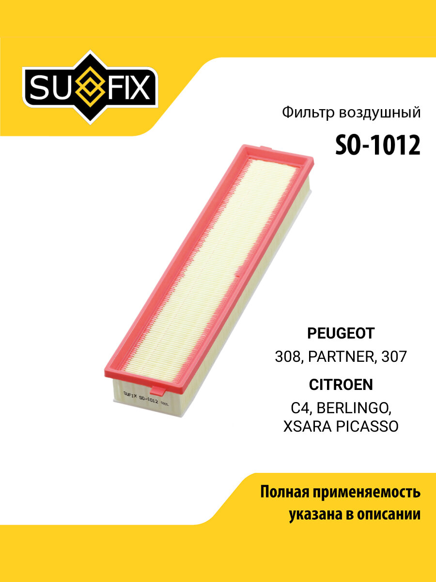 Фильтр воздушный для PEUGEOT 308, PARTNER, 307 / CITROEN C4, BERLINGO, XSARA PICASSO / SUFIX SO-1012