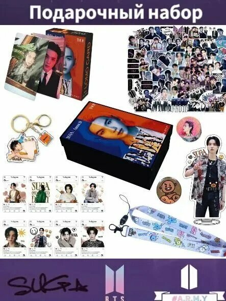 Подарочный набор, Юнги BOX, BTS Юнги бокс, для фанатов k-pop, подарочная коробка BT21