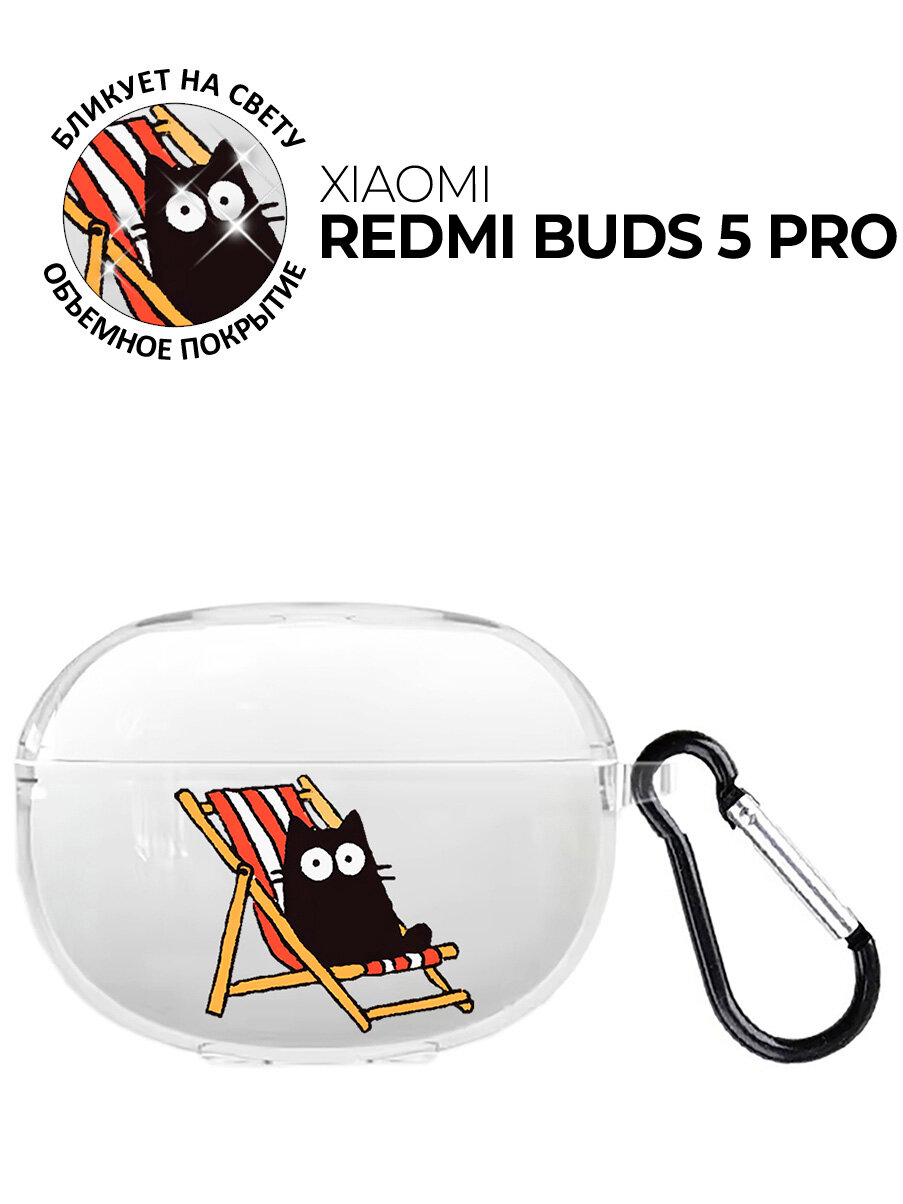 Чехол на Xiaomi Redmi Buds 5 Pro с принтом "Кошачий отпуск" прозрачный