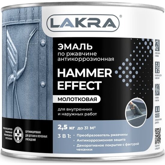 Эмаль с молотковым эффектом Лакра Серый 2,5кг