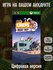 Uncle Chop's Rocket Shop Series X|S , Цифровая версия игры | Доставка на почту