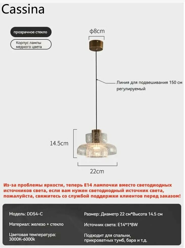 Люстра, E14, 9 Вт — фото 1