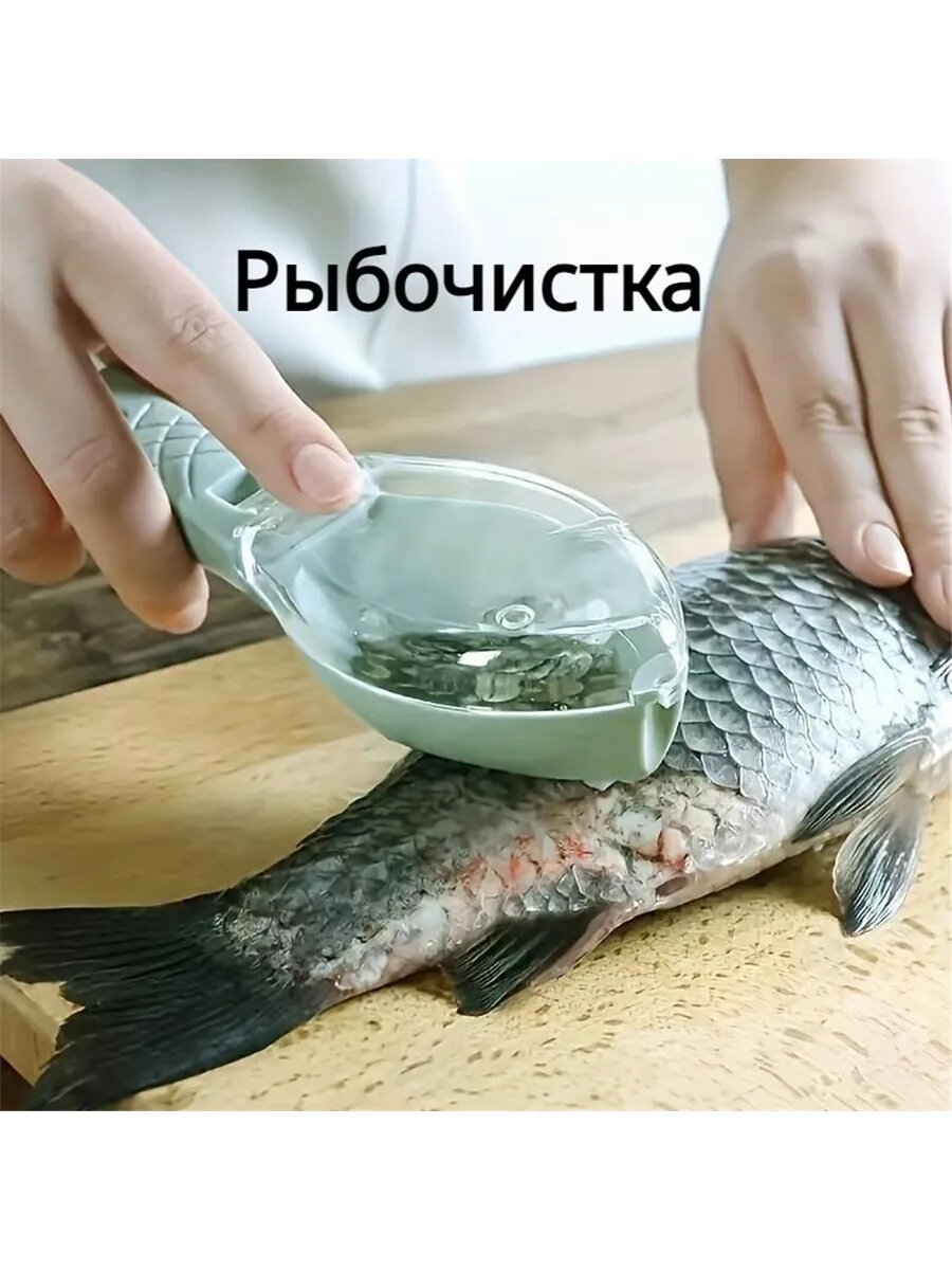 Средство удаления покрытой рыбьей чешуи Кухонные Рыбочистки