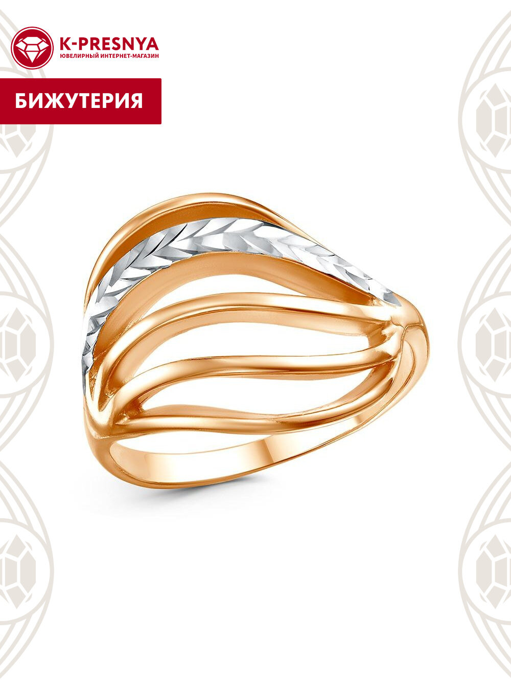 Кольцо