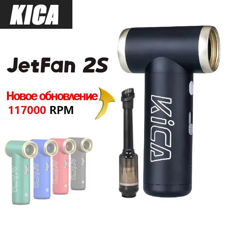 КICA Jet Fan 2S Электрический воздуходувка , Турбо Вентилятор, Сжатый очиститель Duster для клавиатуры компьютера в автомобиле