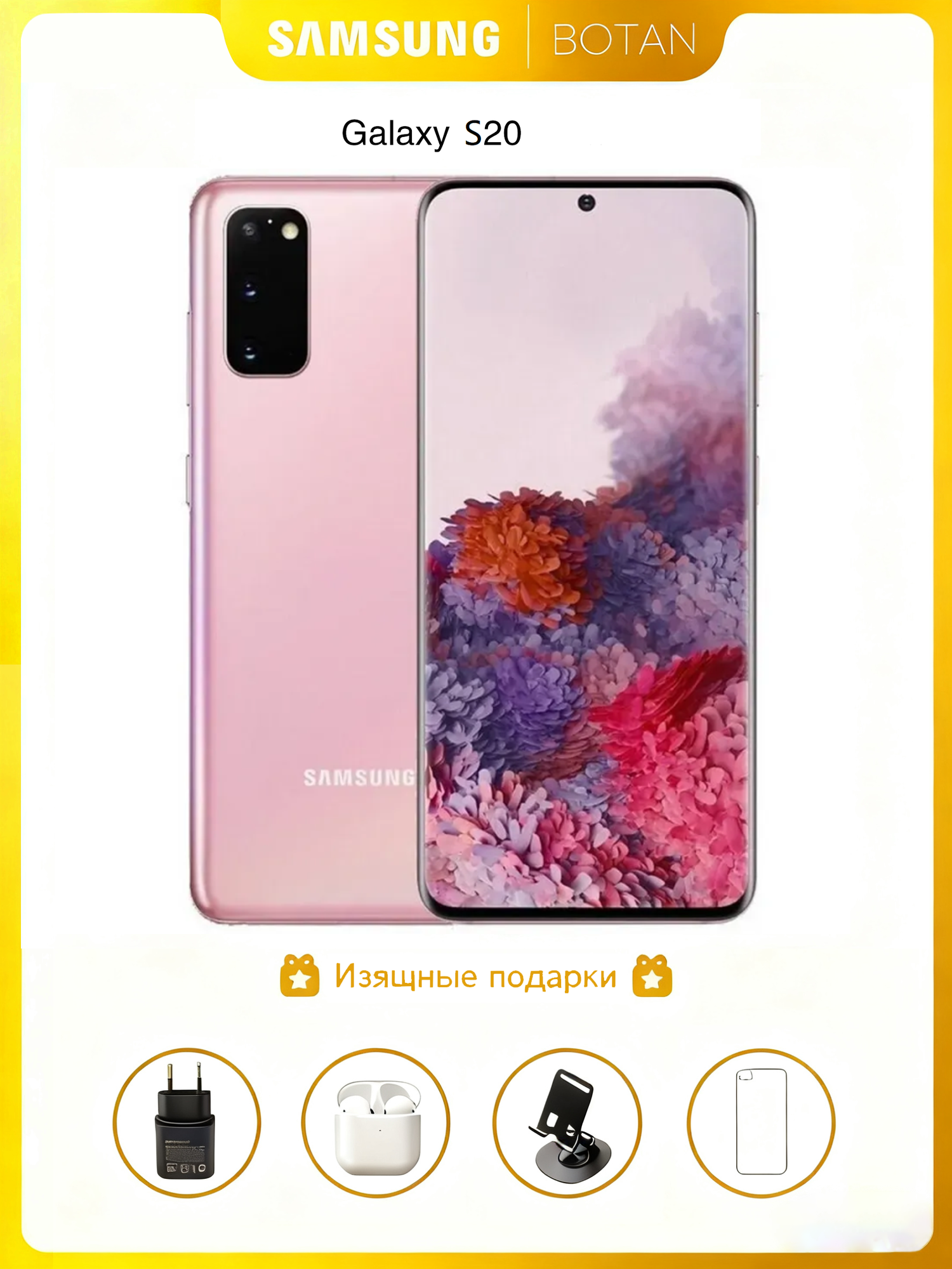 Оригинальный подлинный Подлинный продукт Samsung Galaxy S20, 6,2", AMOLED, 8GB/256GB, розовый, NFC