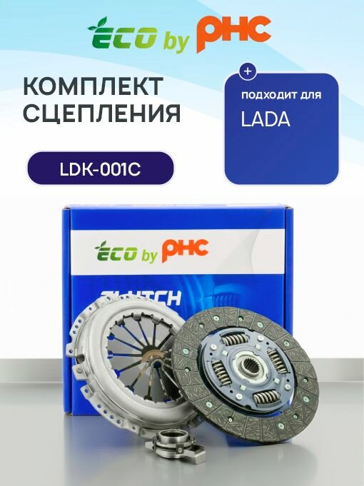 ECO by PHC Комплект сцепления арт. LDK-001C