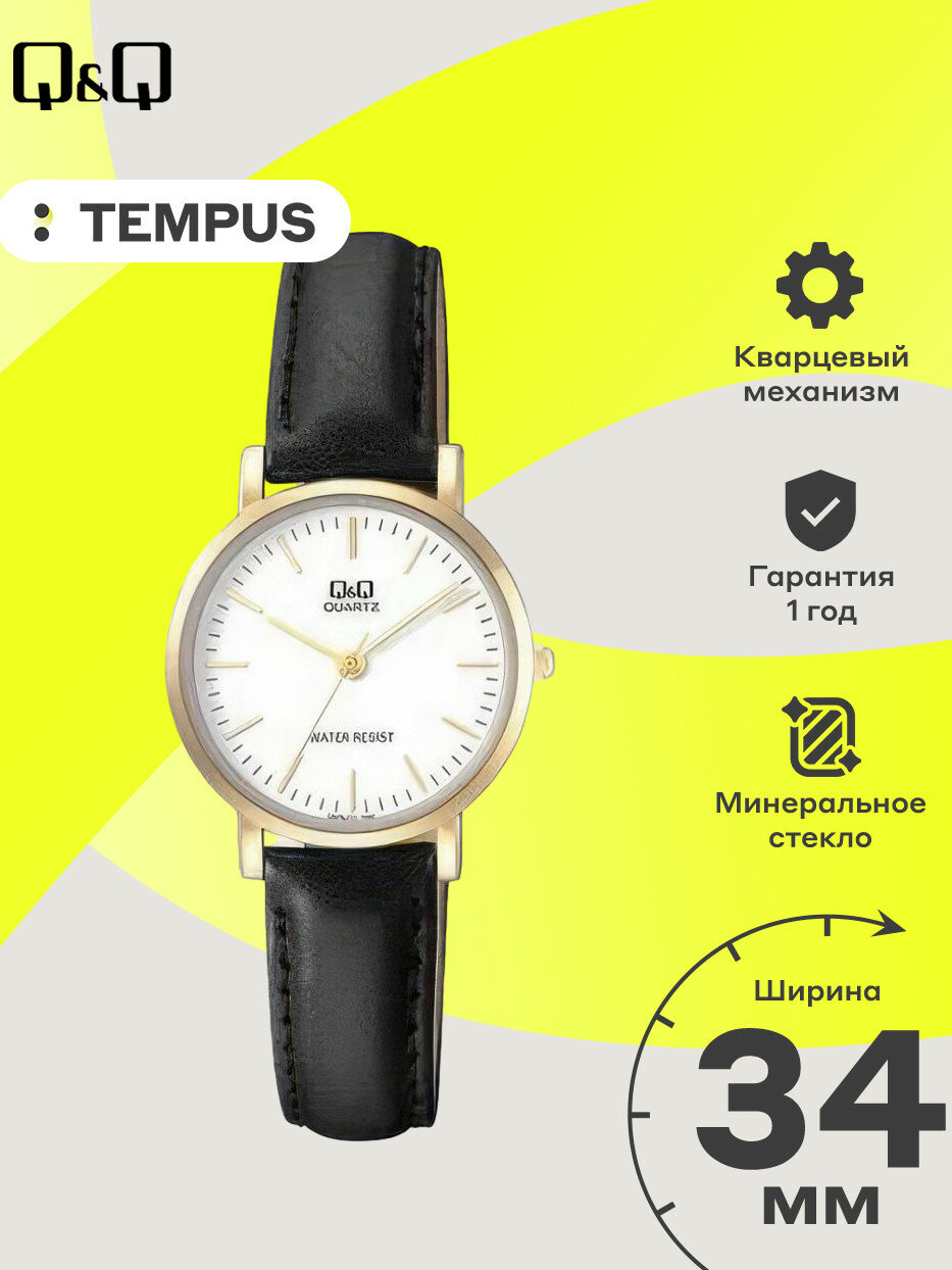 Наручные часы Standard