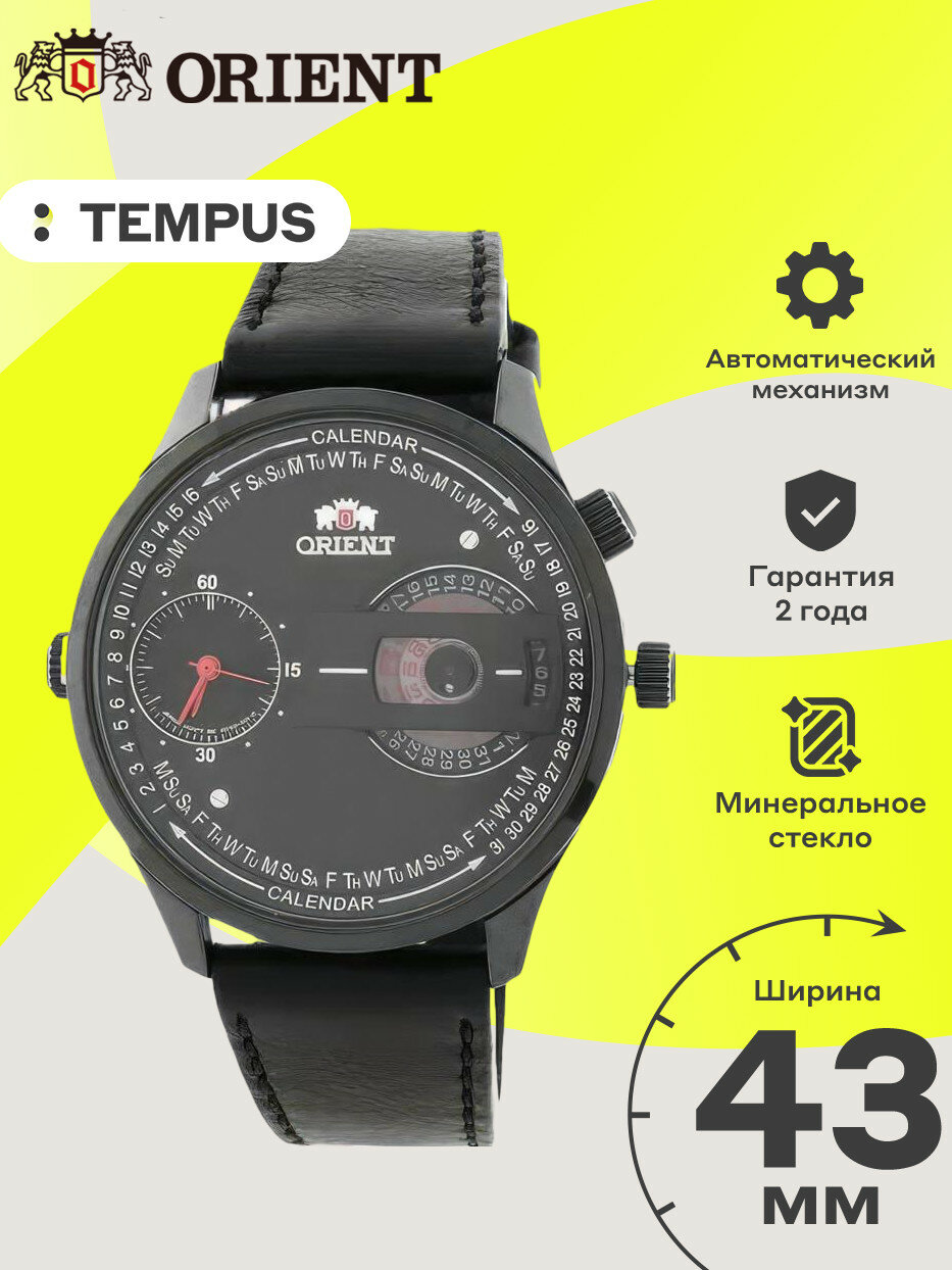 Наручные часы