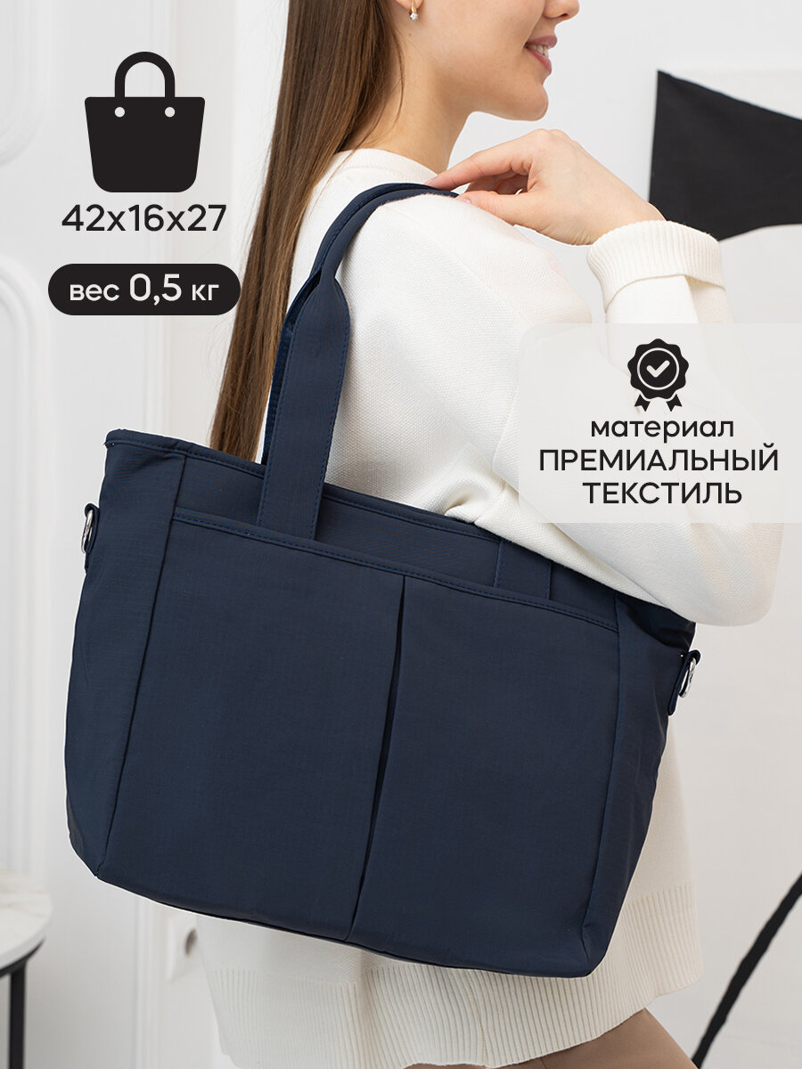 Сумка шоппер