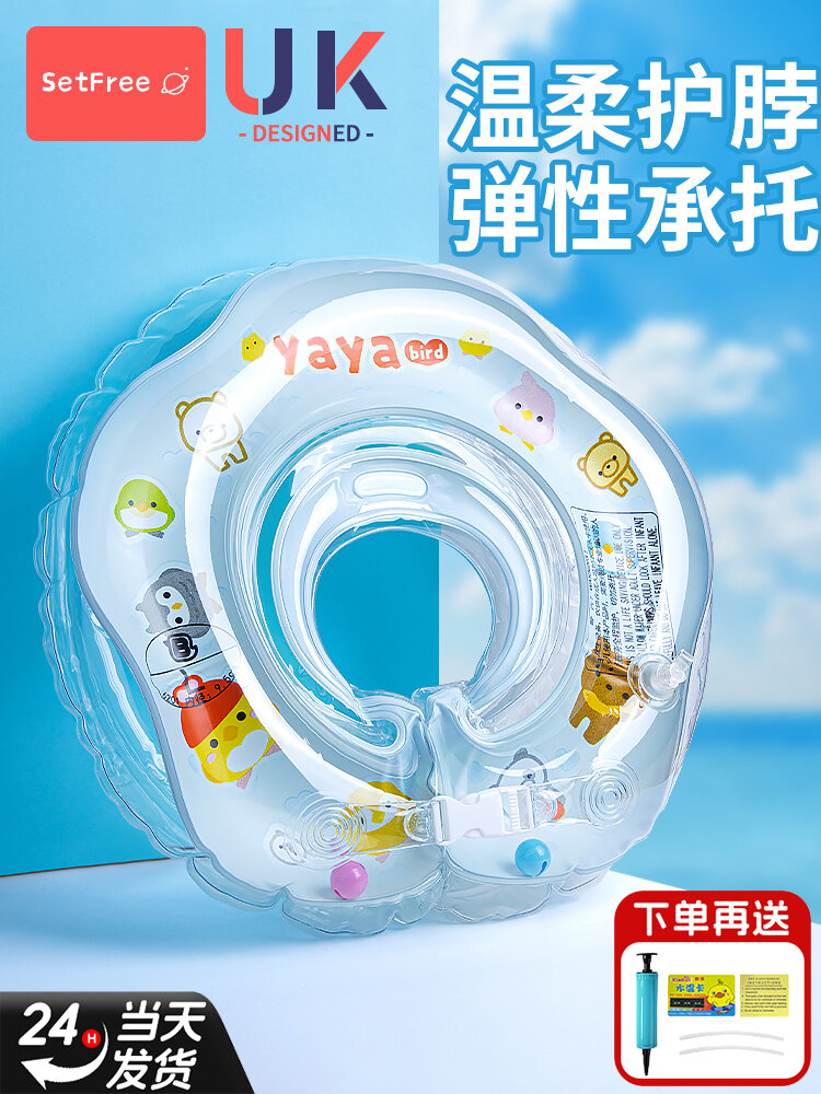 Детский круг для плавания для новорожденных от 0 лет, шейный круг для младенцев, шейный круг для плавания для домашнего