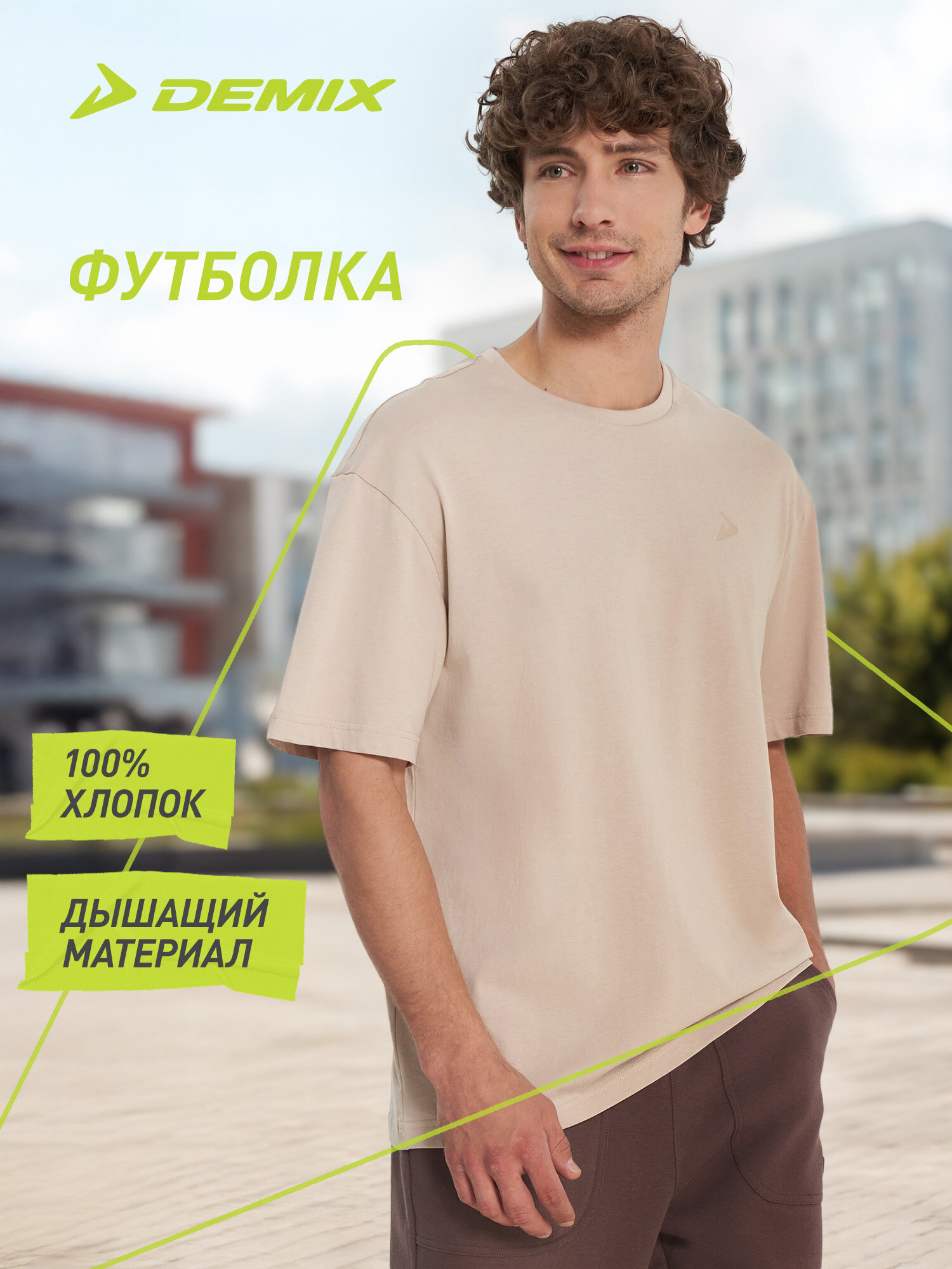 Футболка Basic