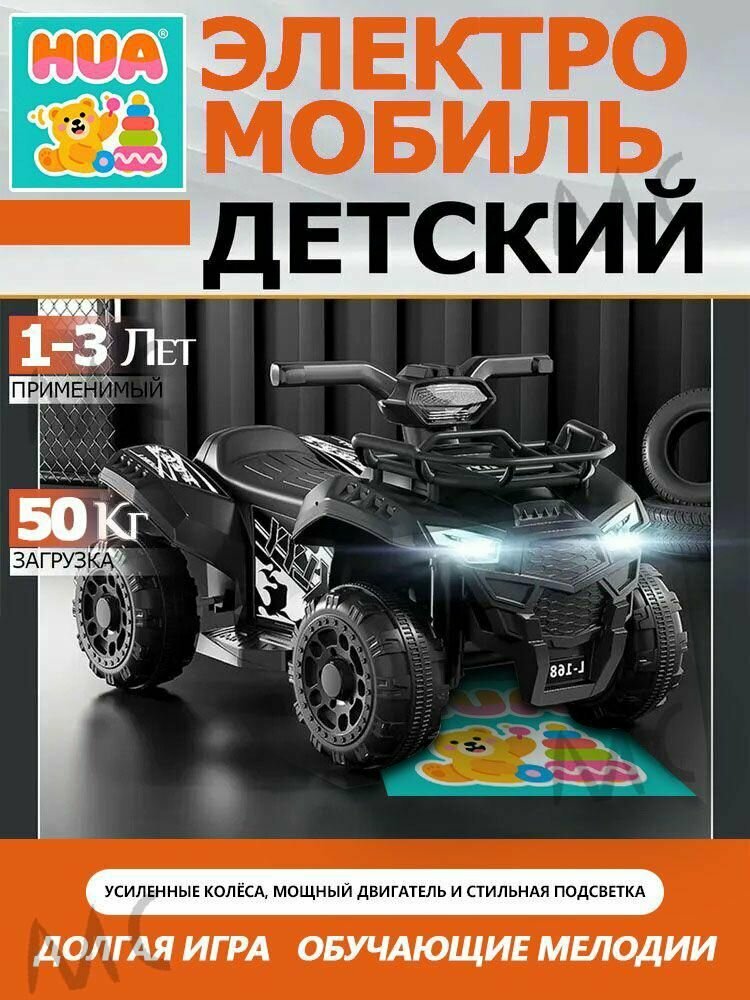 Двухместный детский электроквадроцикл, усиленная рама, долгий заряд, LED-подсветка, для парка и дачи