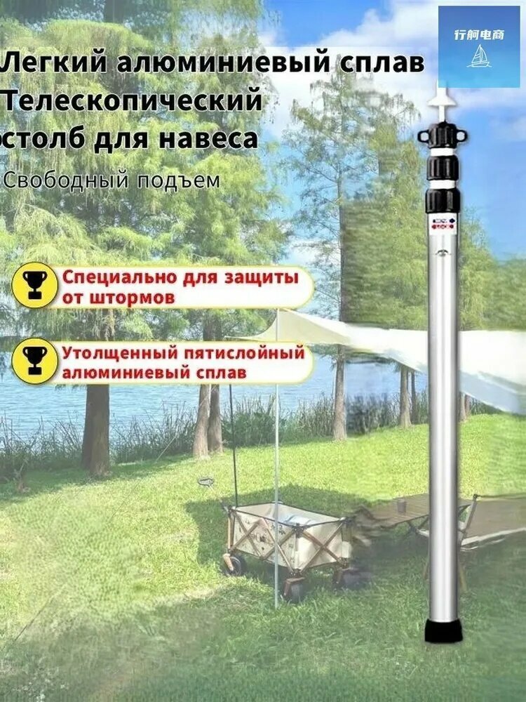 Комплект стоек