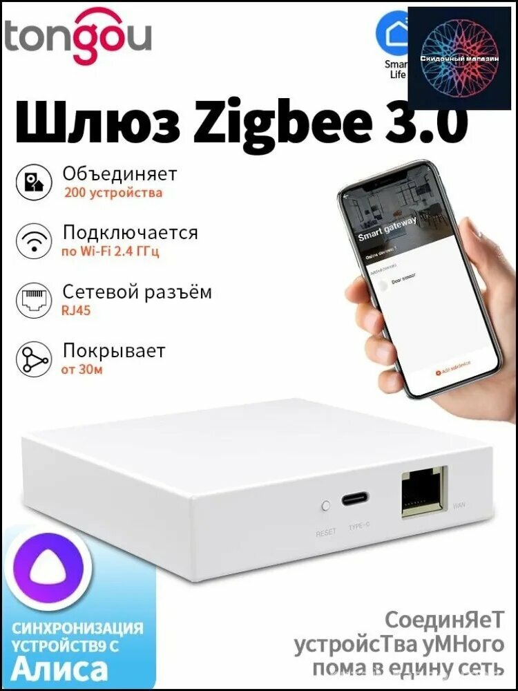 Крепление устройств умного дома