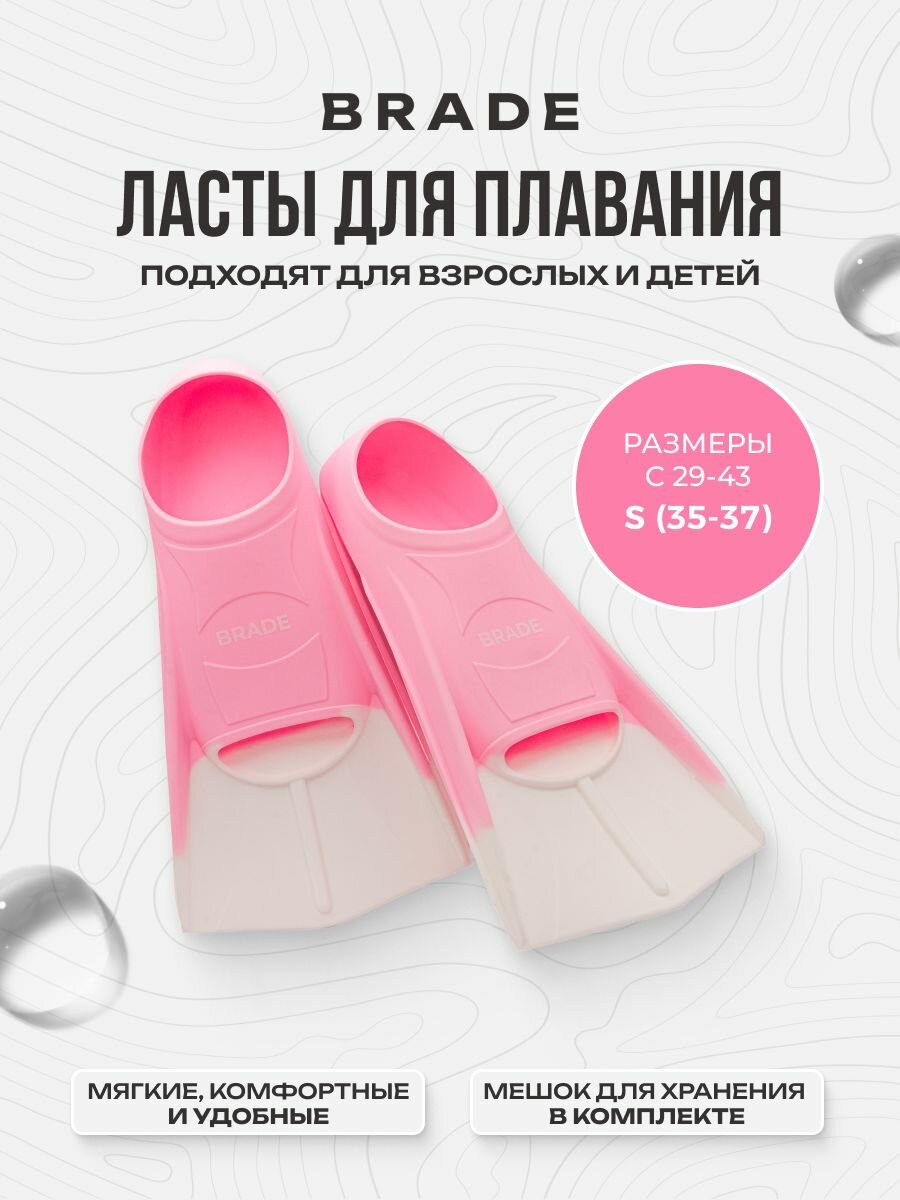 Ласты для плавания короткие тренировочные для бассейна BRADE розовый (размер S 36-38)