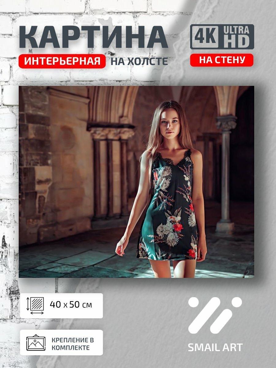 Картина на холсте интерьерная 40 на 50 на стену Платье Portrait для студии портрет интерьер