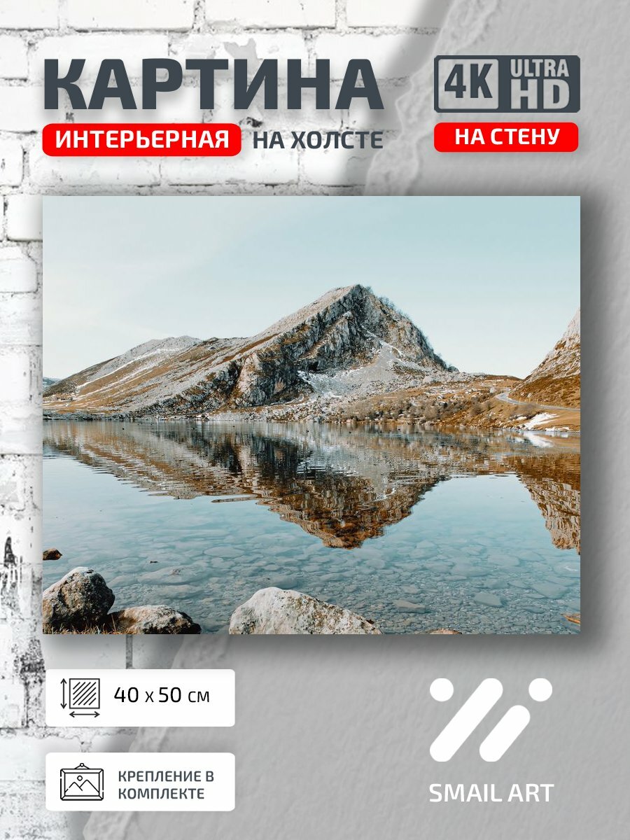 Картина на холсте интерьерная 40 на 50 на стену Камни Landscape для спальни пейзаж интерьер