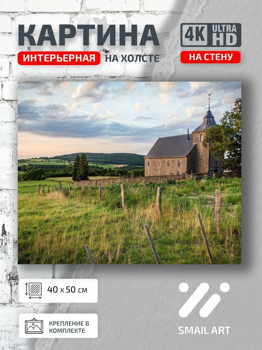 Картина на холсте интерьерная 40 на 50 на стену Даль Landscape для офиса пейзаж интерьер