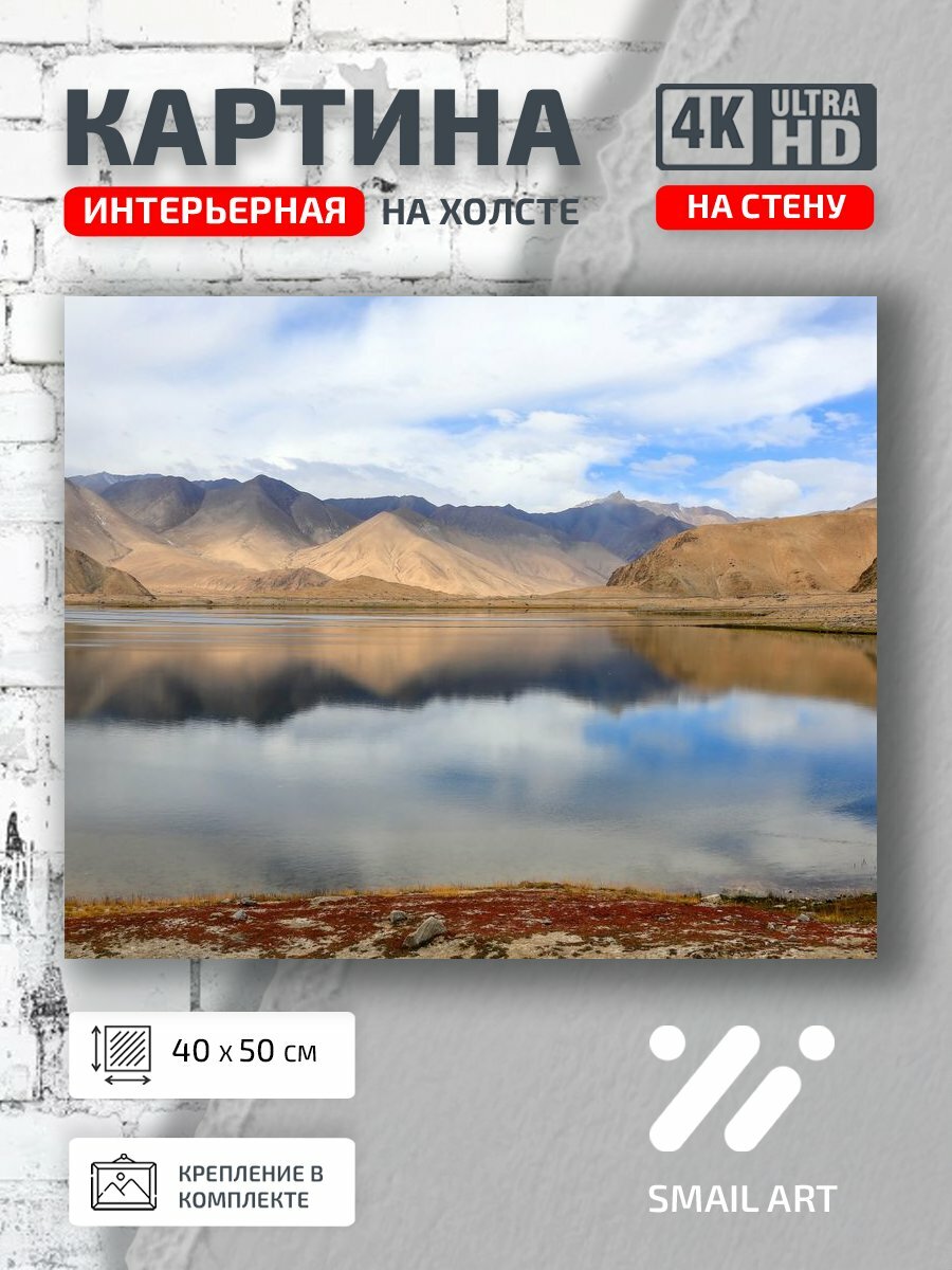 Картина на холсте интерьерная 40 на 50 на стену Горы Landscape для кафе пейзаж интерьер