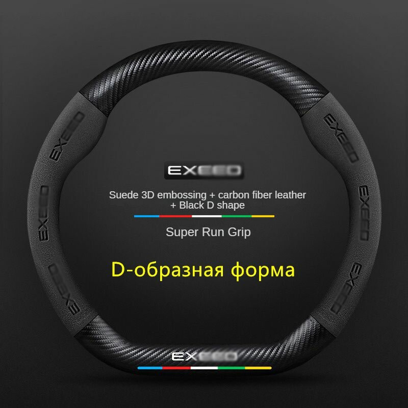 Для крышки рулевого колеса EXEED для TXL LX Plus VX Atlantiq E03 RX ES Sterra