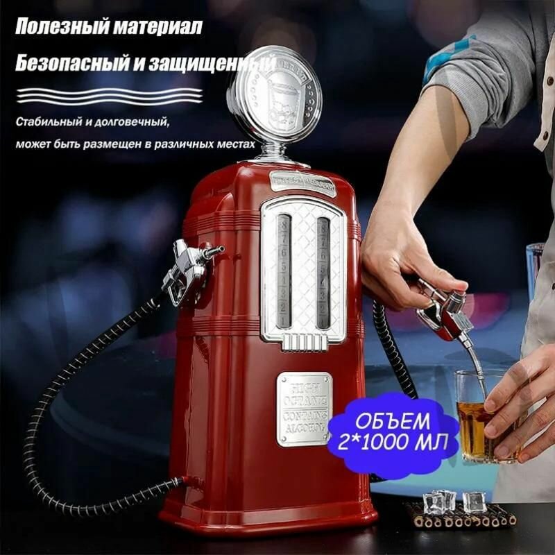 Диспенсер для напитков