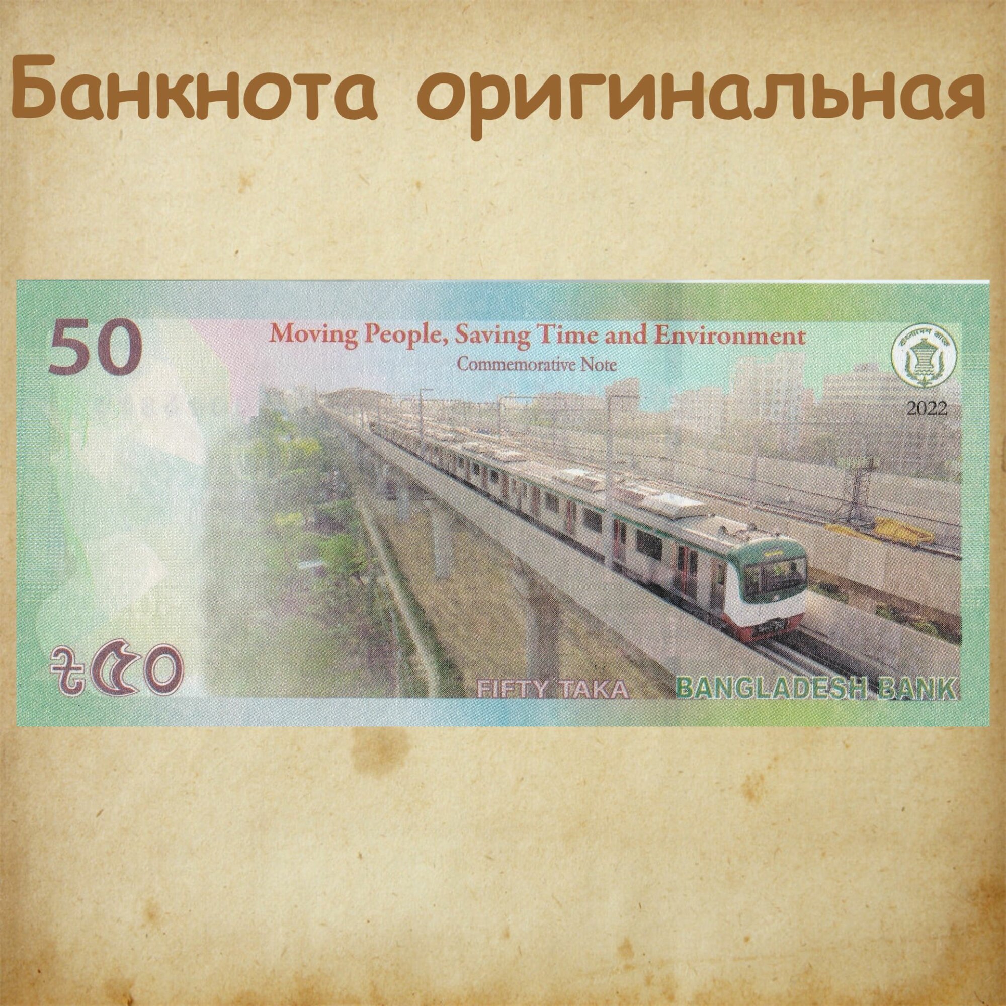 Купюра — фото 1