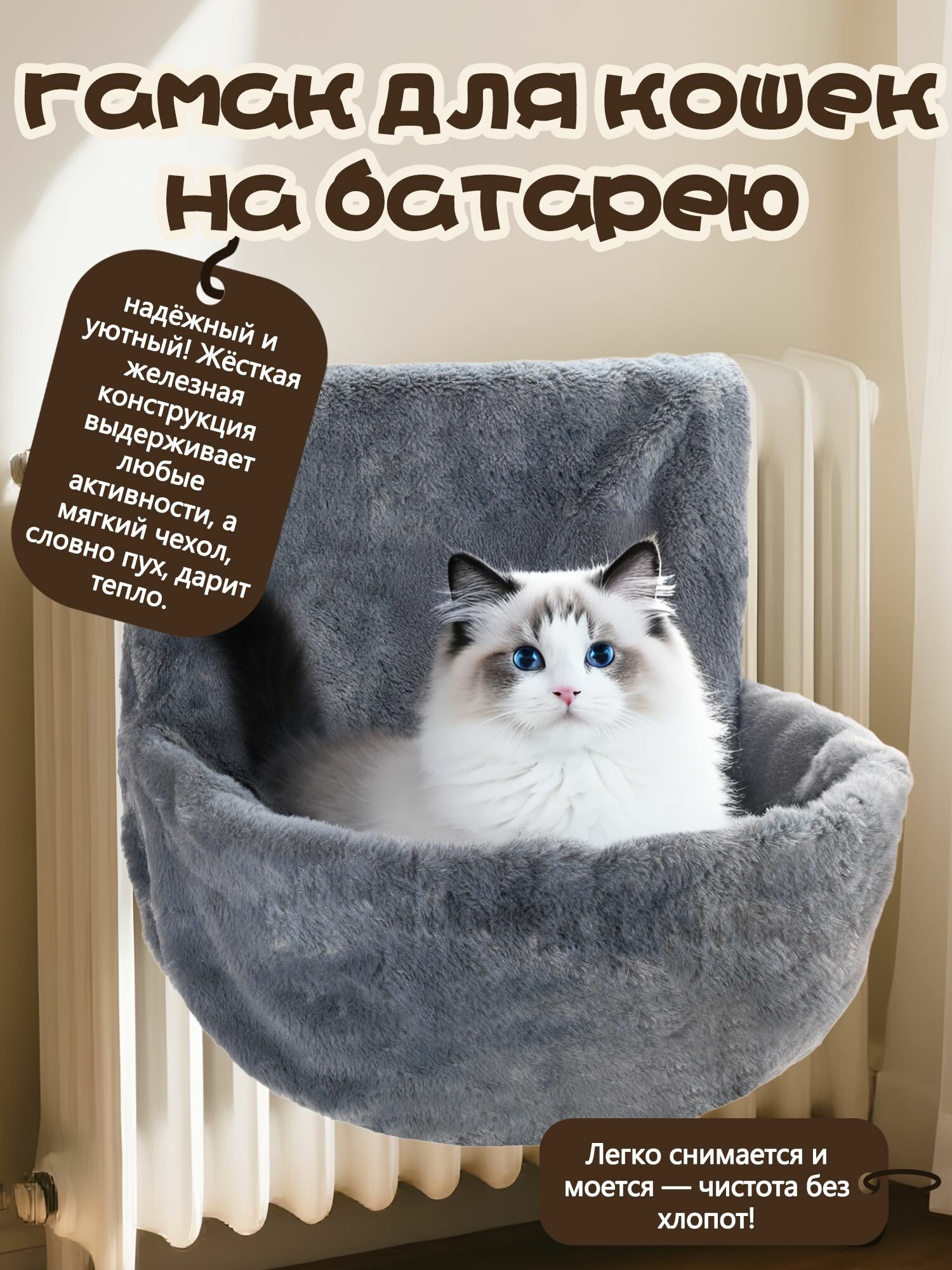 Подвесная кровать для кошки на радиатор, съемная, теплая, зимняя, окно, подоконник, безопасная, серая