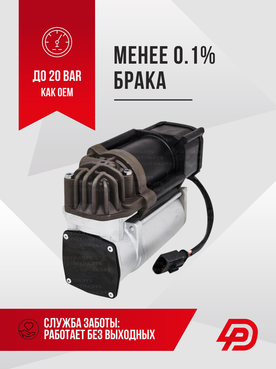 Компрессор пневмоподвески Mercedes-Benz E-Class W213