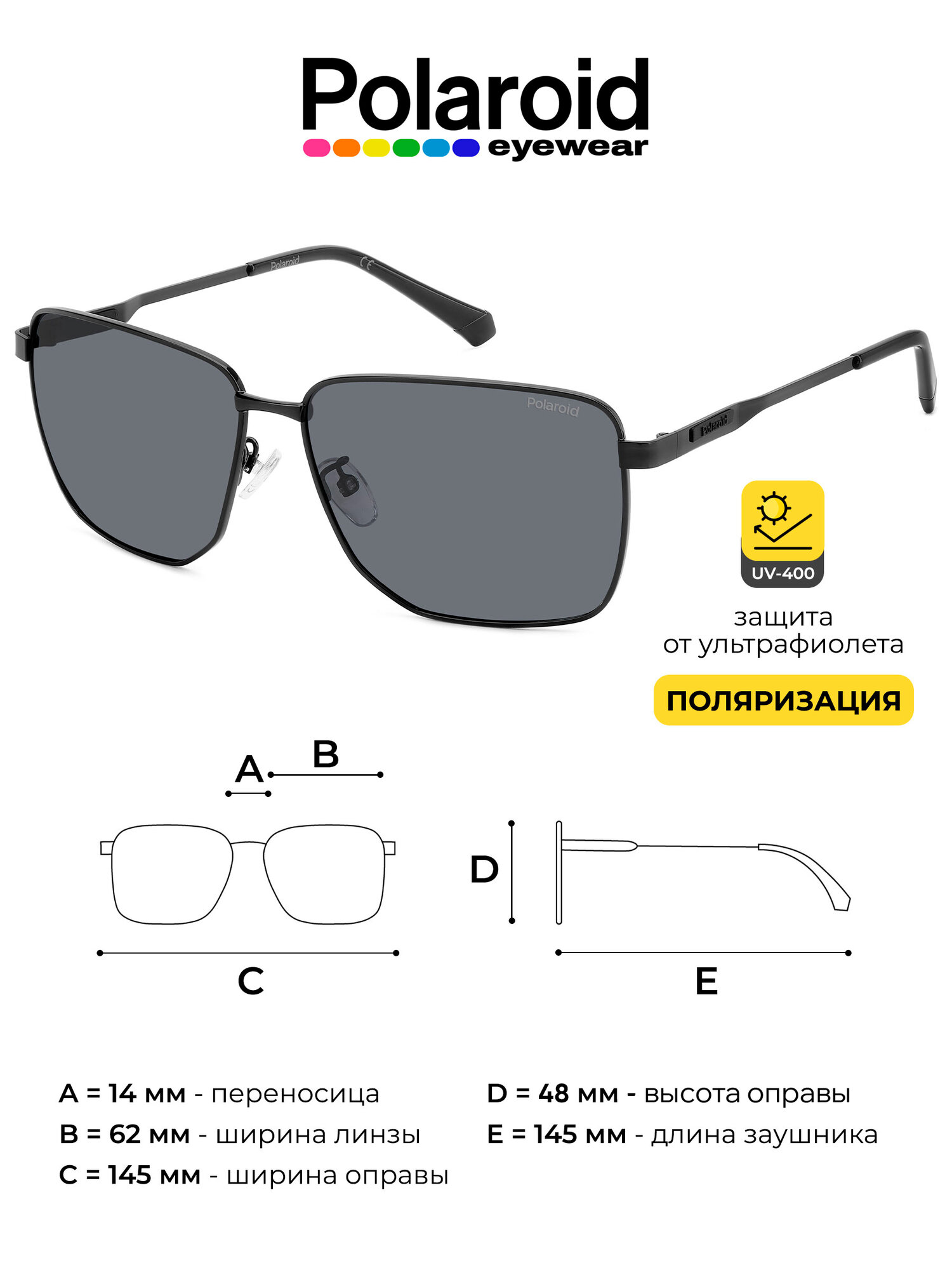 Солнцезащитные очки