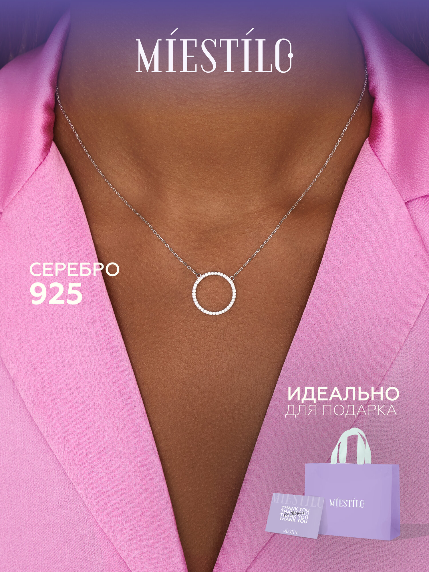 Колье, серебро, 925 проба, родирование, фианит