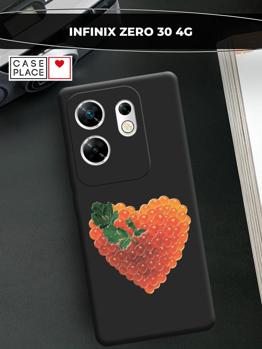 Чехол на Infinix Zero 30 4G / Инфиникс Зеро 30 4G с принтом Сердце из икры 2