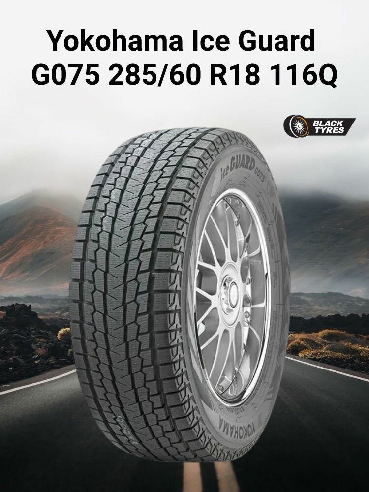 Шины зимние Yokohama Ice Guard G075 285/60 R18 116Q