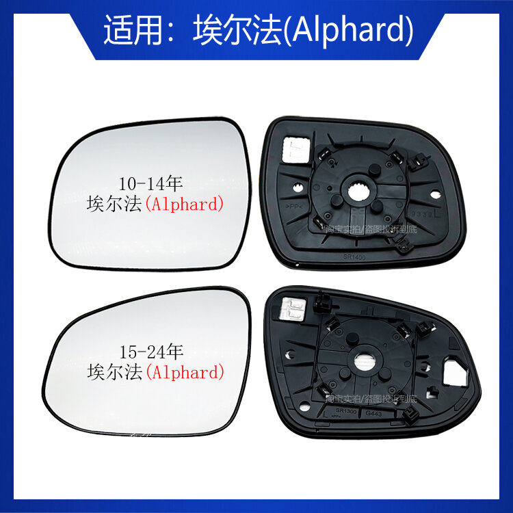 Зеркало заднего вида для Toyota Alphard 20 серии левое с подогревом для водителя 2010-2014 год замена с широким обзором