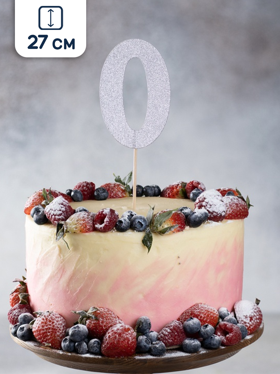 Топпер для торта Цифра 0, дерево/бумага, серебристый, с блестками, 27 см