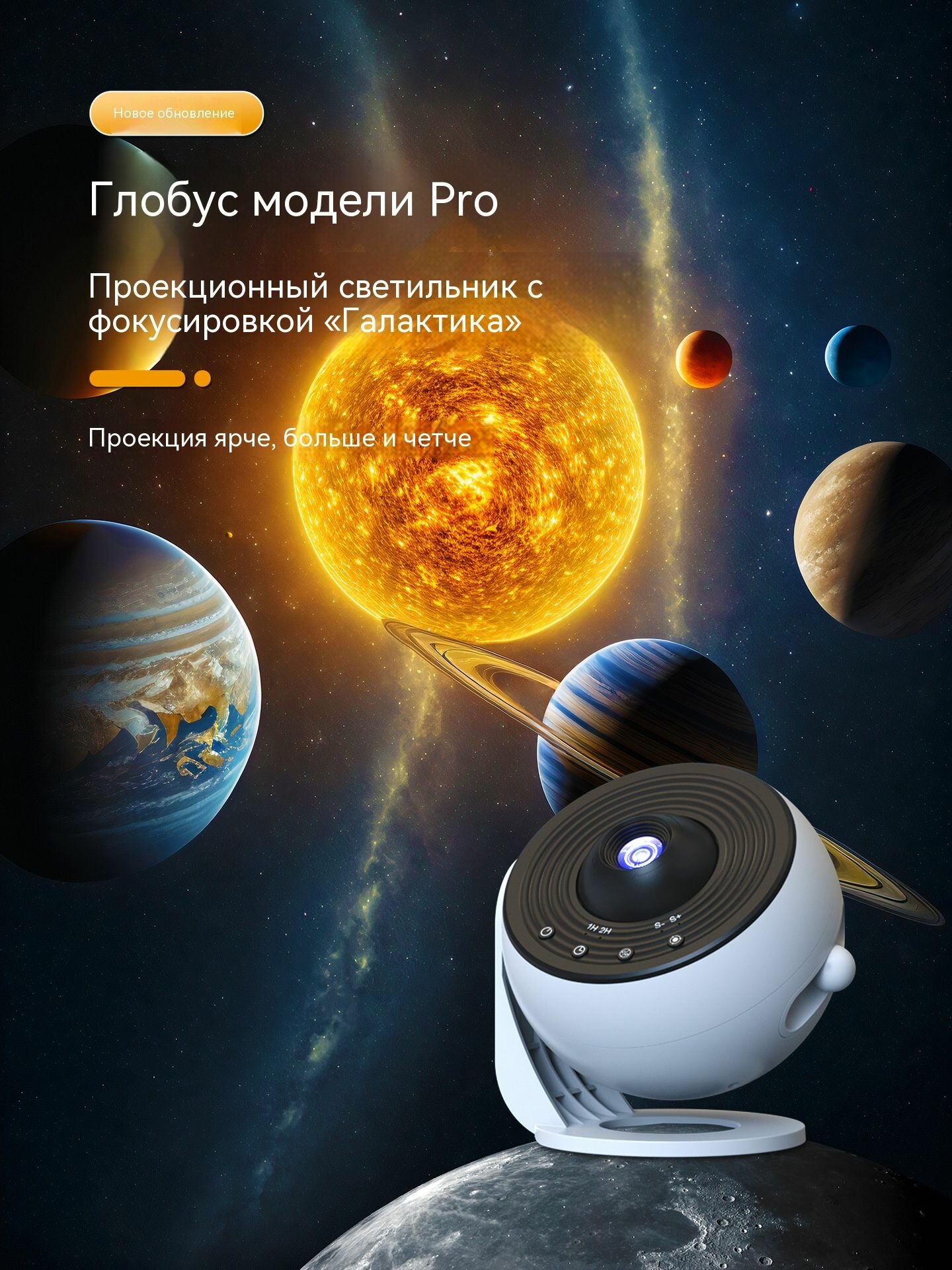 Проектор Globe Pro, 1920 x 1080, Bluetooth, 2 встроенных динамика